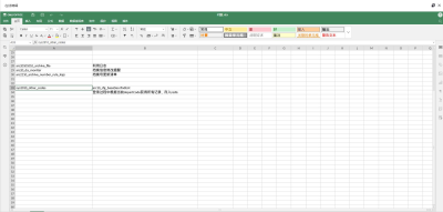 SpringBoot集成onlyOffice实现文档在线编辑 | 未知之旅